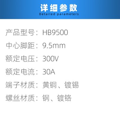 栅栏式2P/3P线路板PCB连接器接插件直脚接线端子大电流30A HB9500