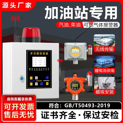 加油站可燃气体检测仪无线防爆
