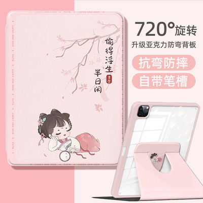 苹果ipad旋转保护套新款全包防摔