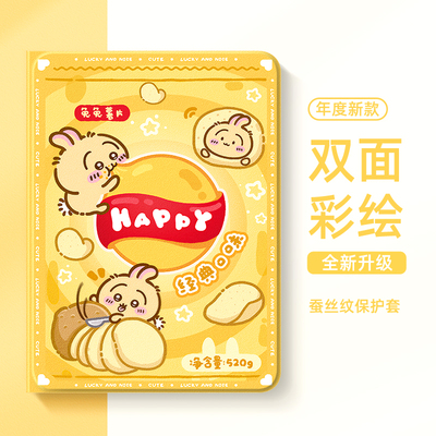 适用荣耀平板保护套新款吉伊卡哇