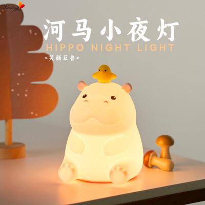 创意跨境新品河马小夜灯卧室高级感氛围灯HIPPO卡通动物夜灯LED灯
