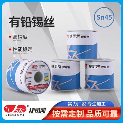 有铅焊锡丝Sn45Pb55有铅锡线0.6-5.0mm工厂有铅焊锡线1.0mm