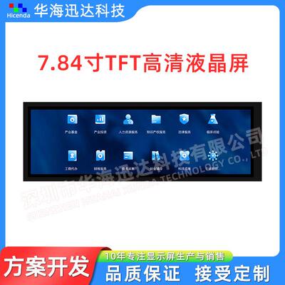 7.84寸TFT液晶屏400*1280条形屏MIPI接口ips全视角竖屏卡扣插接40