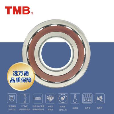 TMB/天马精工 7215AC 精密角接触球轴承/高速机床电机水泵通用