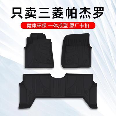 帕杰罗脚垫专用于帕杰罗V73 V93 v97汽车脚垫TPE全包围