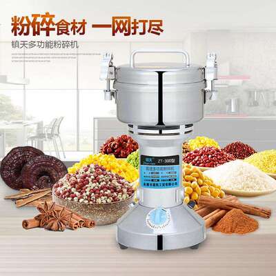 粉碎机300g不锈钢五谷三七芝麻超细打粉机手摇多功能磨粉机电动