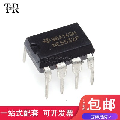 直插  NE5532 NE5532P 音高性能频运放/低噪 DIP-8