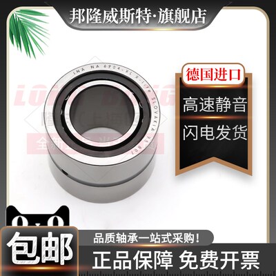 德国进口INA滚针轴承RNAO 30X42X32 35X45X13 35X45X17 35X45X26