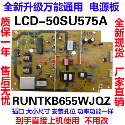 通用原装夏普LCD-50SU575A电视电源板RUNTKB655WJQZ JSL4108-003