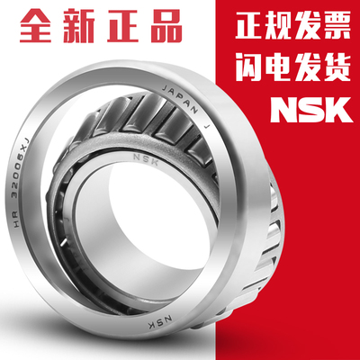 日本进口NSK轴承HR 32004 32005 32006 32007 32008XJ 圆锥滚子