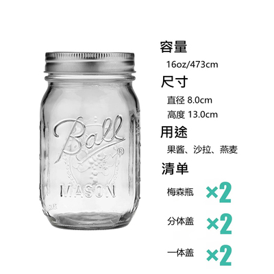 Ball Mason 美式梅森瓶透明玻璃燕麦杯刻度密封罐冷萃奶昔饮料杯