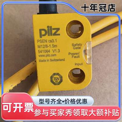 维修PiLZ皮尔兹安全门开关，541064 v1.3议价