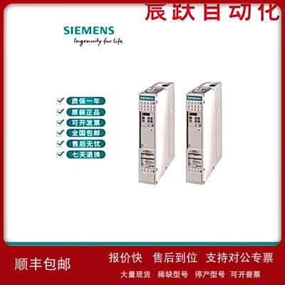 子变频器6SE7041-8EK85-0AD0/3EK85-1AD0/6SE7131-0EB61-3BA0议价