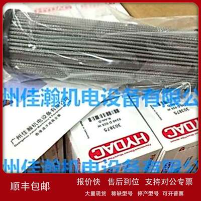 原装正品HYDAC贺德克进口滤芯 303875 0240D025W议价