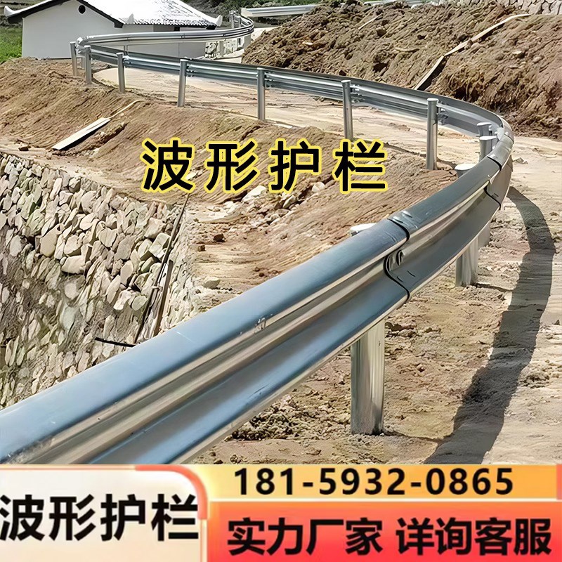 乡村公路波形护栏板高速路防撞护栏热镀锌高速三波波形梁钢防护栏