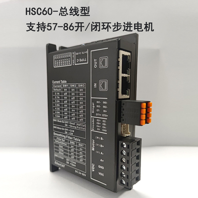 三拓SUMTOR开环闭环42/57/86步进电机驱动器RS-485通讯ModBus总线