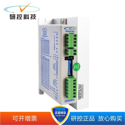 研控2D68MH 高性能数字式两相步进电机驱动器  可开13%增票