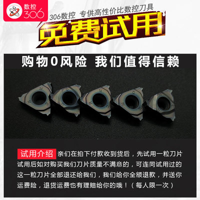 英制55度螺纹刀片16ER AG55/11W14W/19W进口数控车内外挑丝不锈钢