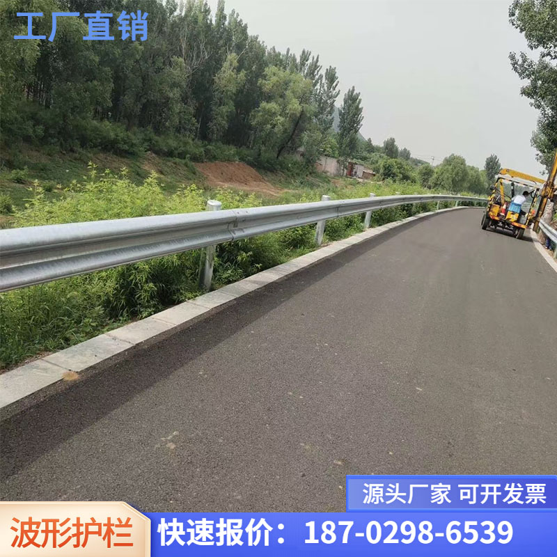 波形梁护栏 路侧波形梁 山路喷塑防撞栏热镀锌农村乡道路双波栏杆