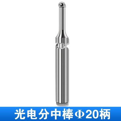 高精度分中棒无磁陶瓷光电分中棒拉簧镀钛加硬不导磁cnZc加工中心