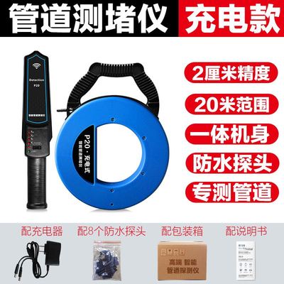 黄小超测堵仪电工穿线管道探测器精度墙体排堵塞测堵器监视器地暖