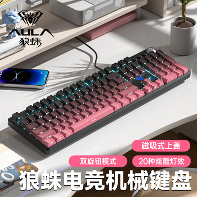 狼蛛F2088pro机械键盘有线青茶红轴电竞游戏侧刻滑鼠套组电脑外部