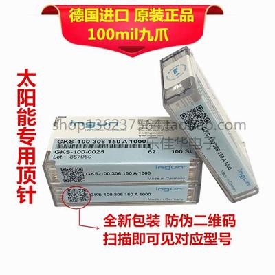 GKS-100 306 150 A1000原装正品 INGUN英钢探针 太阳能光伏专用