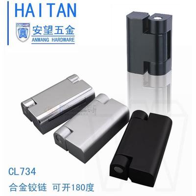 AW-CL734安望柜锁 柱形 HL023-1-2-3 219铰链 配电箱机电工业合页
