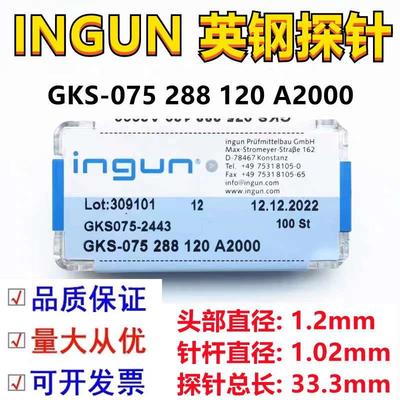 INGUN英钢探针GKS075 288 120 A2000/A2800测试针顶针1.2mm八爪头