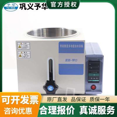 巩义予华HH-WO-2L/3/5/10/20/50电热恒温水浴锅实验室油浴锅水槽