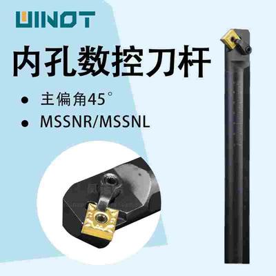 数控刀杆 内孔镗孔刀 45度倒角内孔刀S25S-MSSNR12 车床车刀 刀具
