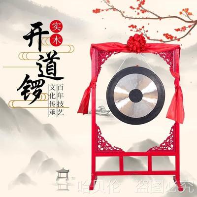 开业庆典上市锣铜锣响器开道锣敲锣道具高虎音锣架子纯铜大号铜锣