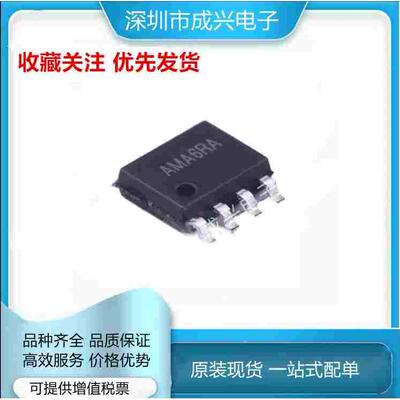 全新原装 SY8501FCC 贴片 封装 SOP8 电源芯片 SILERGY集成电路IC