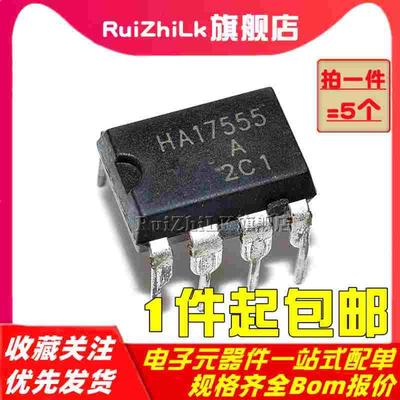 (5个) HA17358 HA17393 HA17555 HA17741 17339 17324 DIP比较器
