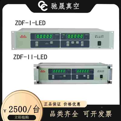 ZDF-I-LED热偶电离复合真空计ZDF-II-LED,ZJ-27、ZJ-51正华真空计