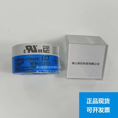 E+H温度变送器TMT84温度计 TMT182 热电阻TR10 TM101 TMT72 TMT82