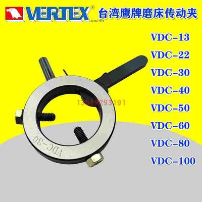 台湾鹰牌鸡心夹 磨床传动夹 磨床机芯夹轴VDC-13 22 30 40 50 60