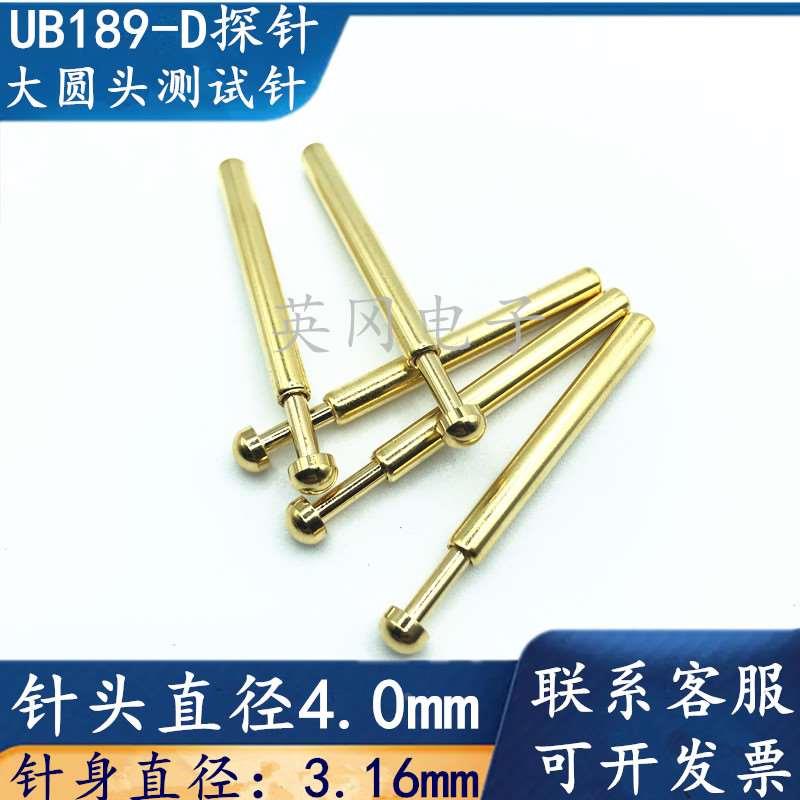 探针 UB189-D 4.0mm大圆头探针 测试探针 3.16mm弹簧针 伸缩探针
