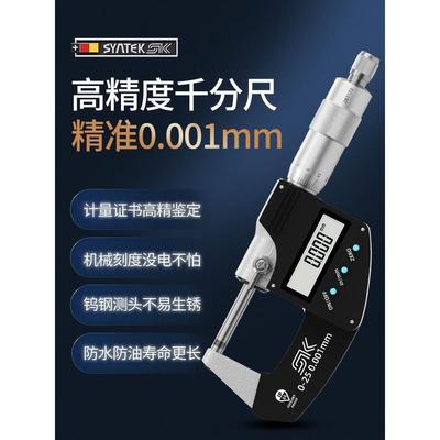 德国数显外径千分尺高精度千分卡尺厚度螺旋测微器电子壁厚测厚仪