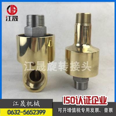 江晟HDHS型单双通干燥机捏合机密炼机旋转接头360度通冷却水 空气