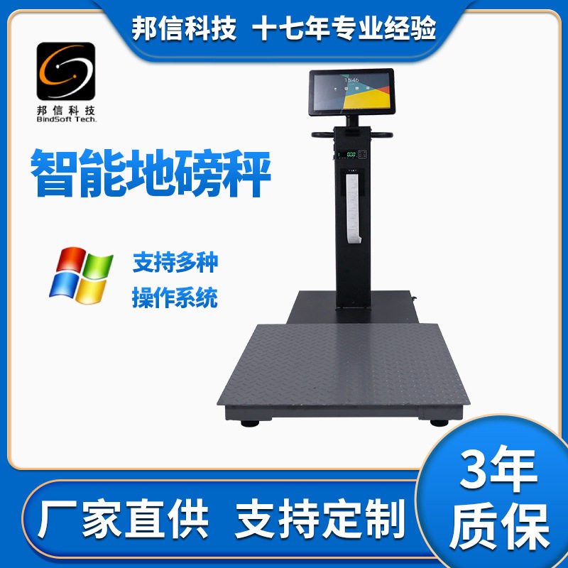 电子秤商用小型台秤100kg150公斤精准称重工业用PC-631W