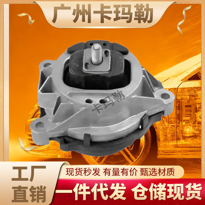 适用宝马X3 F25 X4 F26汽车附件发动机电机安装22116785711