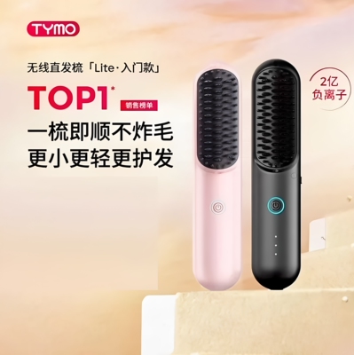 tymo直发梳宿舍拉直便携不伤发