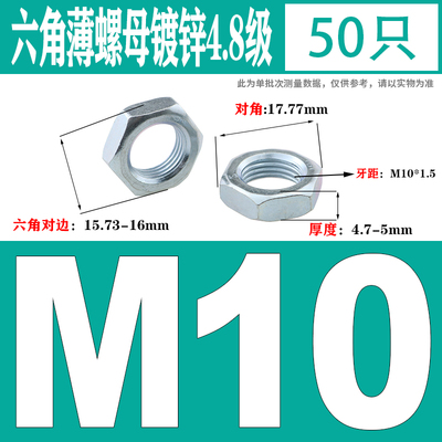 GB/T6172.1六角薄螺帽扁螺母薄型螺帽M5M6M8M10M12M16M18M20镀锌