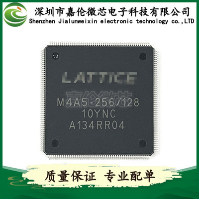 M4A5-256/128-10YNC  QFP128封装   嵌入式 - CPLD  质量保证