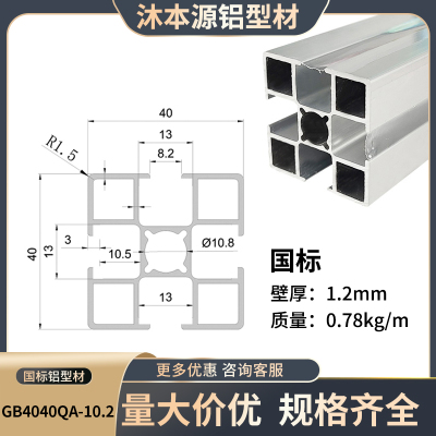 工业铝挤型材料国标4040铝合金铝材40*40方管工作台流水线框架配