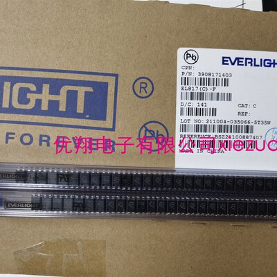 直插817 台湾亿光EL817C   817C 光藕 億光  正品现货   118元/K