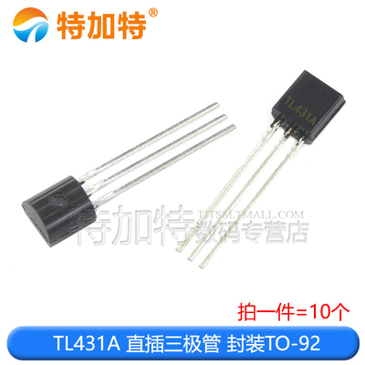 插件三极管 S8050 SS8050/S9014/2N3904 NPN功率晶体管 直插TO-92