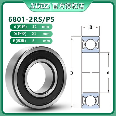 日本6800进口轴承型号6801大全6802 6803 6804高速6805 6806ZZ RS