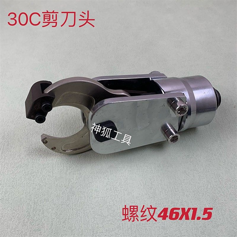 充电式电动液压工具液压钳线缆剪转换头 螺纹46x1.5mm